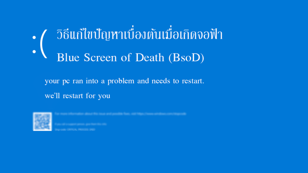 วิธีการแก้ไขปัญหาเบื่องต้นเมื่อเกิดจอฟ้า - ขนส่งสินค้า รถบรรทุก ปราจีนบุรี